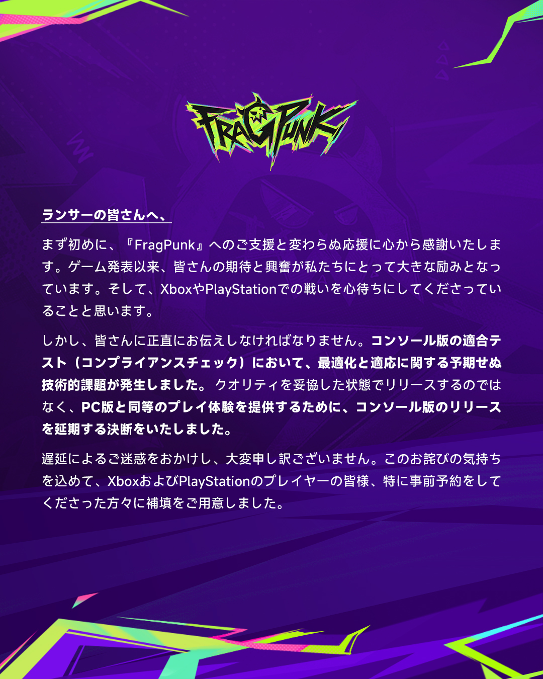 リリース日・予約特典 | FragPunk.Wiki - ゲームウィキ.jp